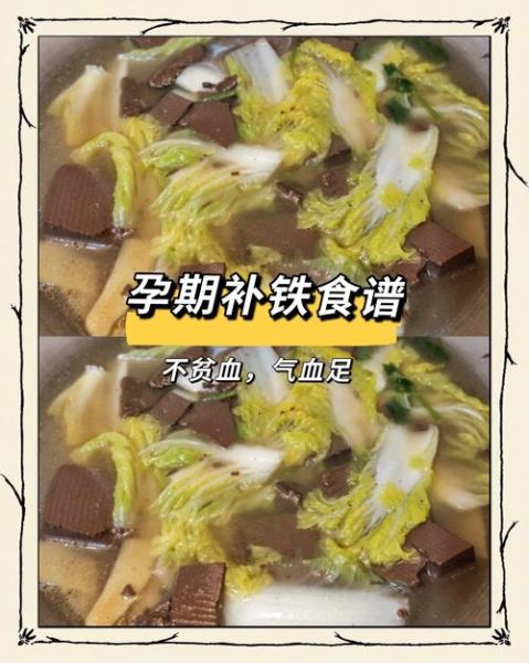 孕妇贫血吃什么补血最快_孕妇贫血食谱大全及做法-第3张图片-山城妙识 孕妇贫血吃什么补血最快_孕妇贫血食谱大全及做法-第3张图片-山城妙识