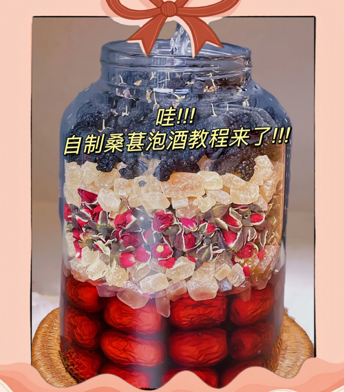 自制桑葚酒的功效与作用_桑葚酒怎么喝才健康-第1张图片-山城妙识 自制桑葚酒的功效与作用_桑葚酒怎么喝才健康-第1张图片-山城妙识