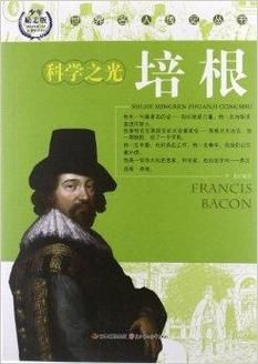 培根是谁_培根的生平与思想贡献-第3张图片-山城妙识 培根是谁_培根的生平与思想贡献-第3张图片-山城妙识