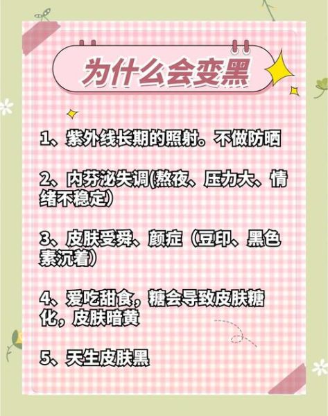 怎样内调变白最有效的方法_皮肤暗沉怎么内调变白-第2张图片-山城妙识 怎样内调变白最有效的方法_皮肤暗沉怎么内调变白-第2张图片-山城妙识