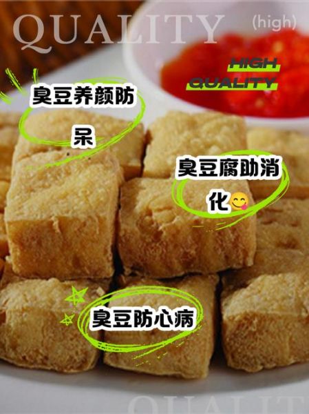 臭豆腐的营养价值与危害_吃臭豆腐会致癌吗-第1张图片-山城妙识 臭豆腐的营养价值与危害_吃臭豆腐会致癌吗-第1张图片-山城妙识