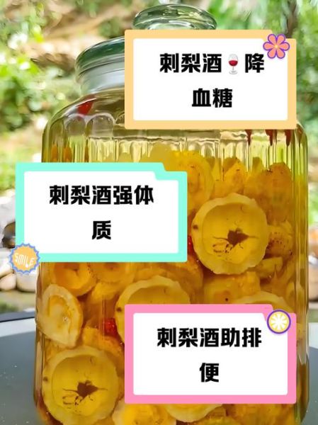 刺梨酒怎么泡_刺梨酒怎么泡才好喝-第1张图片-山城妙识 刺梨酒怎么泡_刺梨酒怎么泡才好喝-第1张图片-山城妙识