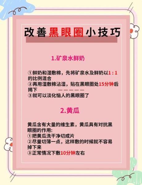 吃什么去黑眼圈最快_黑眼圈吃什么食物好-第1张图片-山城妙识 吃什么去黑眼圈最快_黑眼圈吃什么食物好-第1张图片-山城妙识