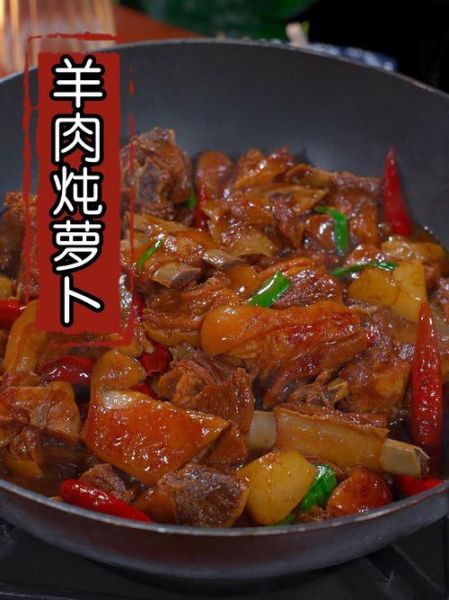 红烧羊肉萝卜怎么做_红烧羊肉萝卜的家常做法-第1张图片-山城妙识 红烧羊肉萝卜怎么做_红烧羊肉萝卜的家常做法-第1张图片-山城妙识