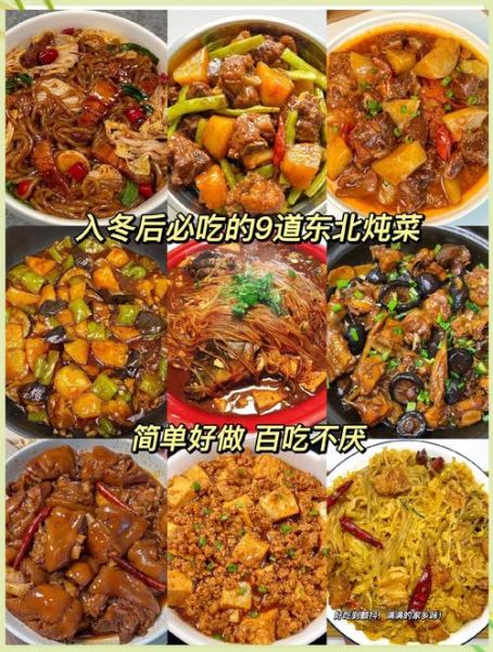 家庭炖菜500款_怎么选-第2张图片-山城妙识 家庭炖菜500款_怎么选-第2张图片-山城妙识