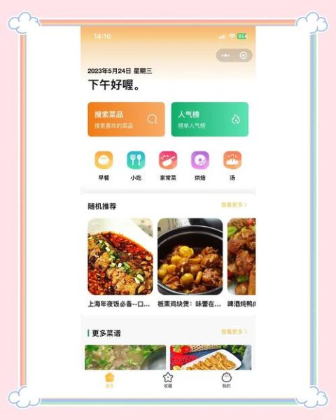 哪个做菜app好用_根据视频学做菜推荐-第3张图片-山城妙识 哪个做菜app好用_根据视频学做菜推荐-第3张图片-山城妙识