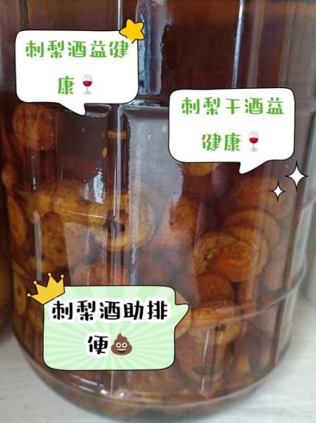 刺梨酒怎么泡_刺梨酒怎么泡才好喝-第2张图片-山城妙识 刺梨酒怎么泡_刺梨酒怎么泡才好喝-第2张图片-山城妙识