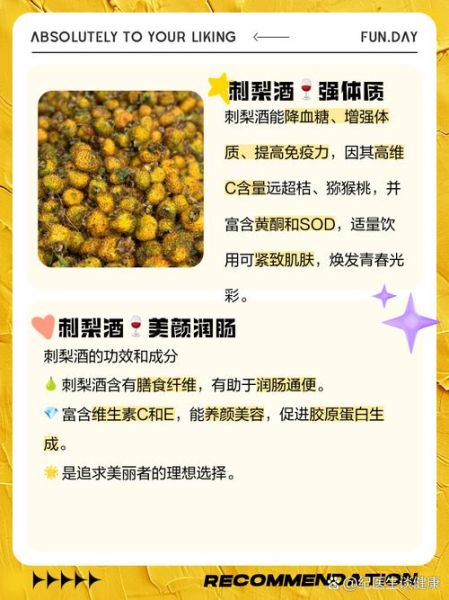 刺梨酒怎么泡_刺梨酒怎么泡才好喝-第3张图片-山城妙识 刺梨酒怎么泡_刺梨酒怎么泡才好喝-第3张图片-山城妙识