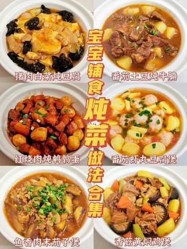 家庭炖菜500款_怎么选-第3张图片-山城妙识 家庭炖菜500款_怎么选-第3张图片-山城妙识
