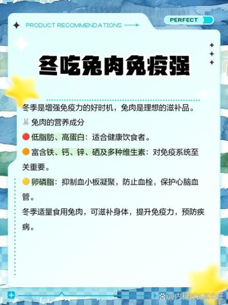 兔肉的营养价值_兔肉适合什么人吃-第2张图片-山城妙识 兔肉的营养价值_兔肉适合什么人吃-第2张图片-山城妙识