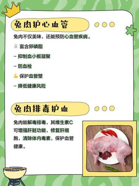 兔肉的营养价值_兔肉适合什么人吃-第3张图片-山城妙识 兔肉的营养价值_兔肉适合什么人吃-第3张图片-山城妙识