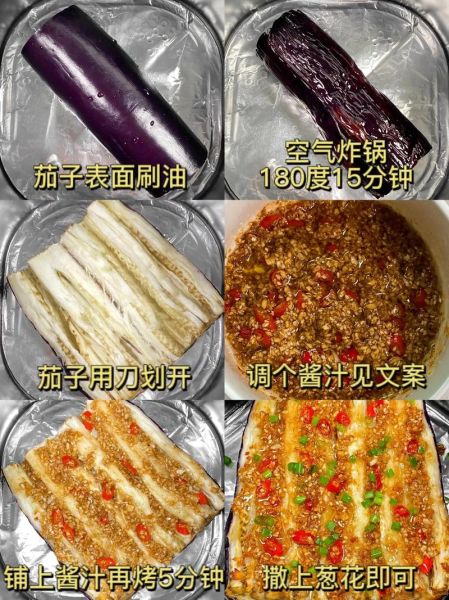 电烤箱烤茄子怎么做_电烤箱烤茄子最简单的做法-第1张图片-山城妙识 电烤箱烤茄子怎么做_电烤箱烤茄子最简单的做法-第1张图片-山城妙识