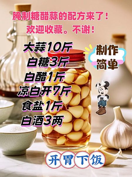 糖醋腌蒜怎么做_糖醋蒜的腌制方法-第1张图片-山城妙识 糖醋腌蒜怎么做_糖醋蒜的腌制方法-第1张图片-山城妙识