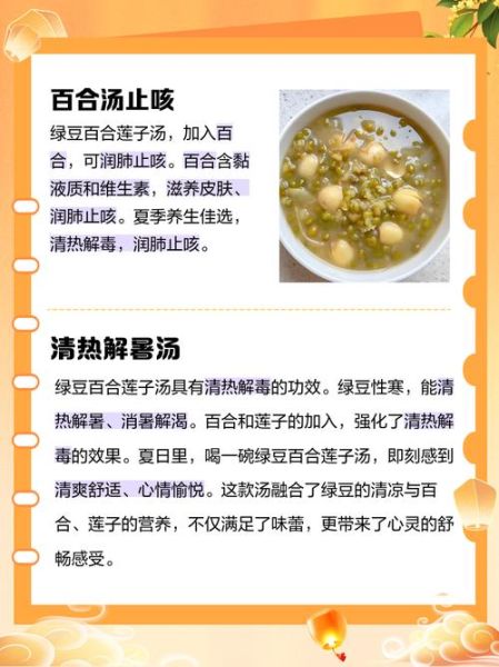 百合绿豆粥的功效与作用_适合什么人喝-第1张图片-山城妙识