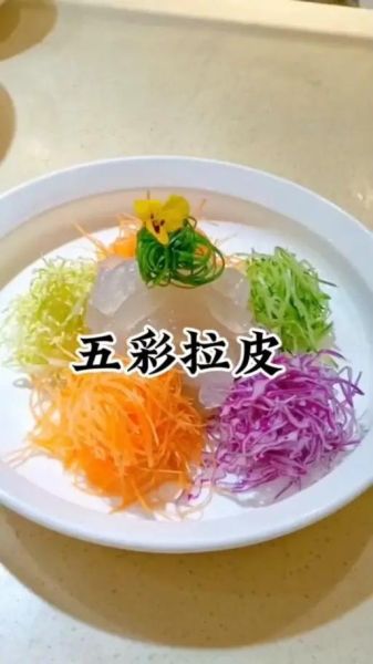 五彩拉皮怎么做_五彩拉皮凉拌菜的做法-第1张图片-山城妙识