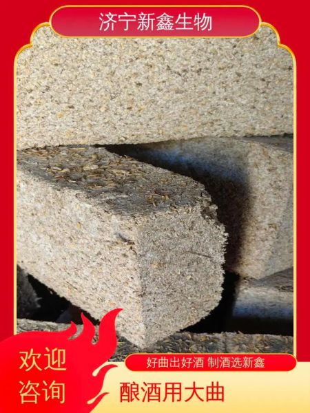 酒曲哪里有卖_酒曲批发市场在哪里-第1张图片-山城妙识 酒曲哪里有卖_酒曲批发市场在哪里-第1张图片-山城妙识