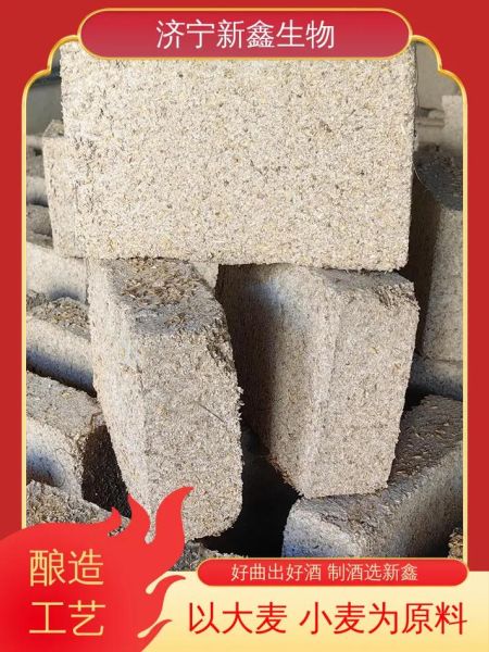 酒曲哪里有卖_酒曲批发市场在哪里-第2张图片-山城妙识 酒曲哪里有卖_酒曲批发市场在哪里-第2张图片-山城妙识