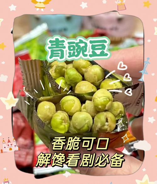 油炸青豌豆怎么做_油炸青豌豆酥脆技巧-第1张图片-山城妙识 油炸青豌豆怎么做_油炸青豌豆酥脆技巧-第1张图片-山城妙识