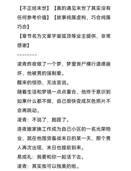 丧尸恐怖作文怎么写_如何营造末日氛围-第3张图片-山城妙识