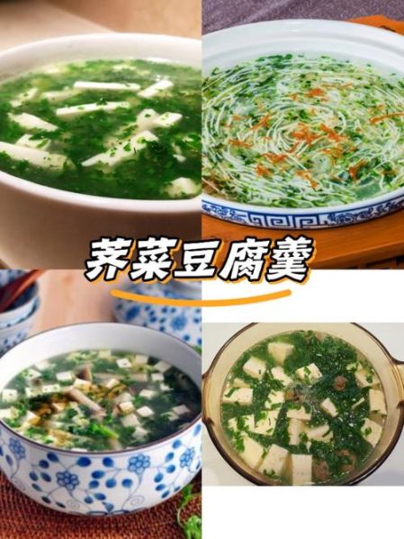 荠菜豆腐羹怎么做_荠菜豆腐羹的营养价值-第2张图片-山城妙识