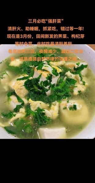 荠菜豆腐羹怎么做_荠菜豆腐羹的营养价值-第1张图片-山城妙识