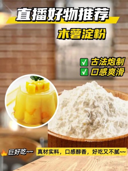 木薯粉芋圆怎么做_木薯粉芋圆为什么Q弹-第1张图片-山城妙识 木薯粉芋圆怎么做_木薯粉芋圆为什么Q弹-第1张图片-山城妙识