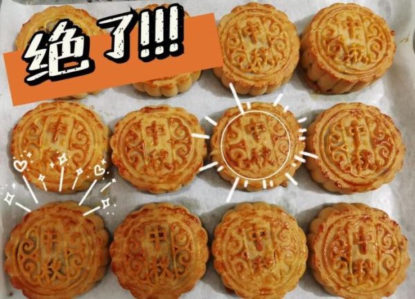 广式月饼配方_君之做法详细步骤-第1张图片-山城妙识 广式月饼配方_君之做法详细步骤-第1张图片-山城妙识