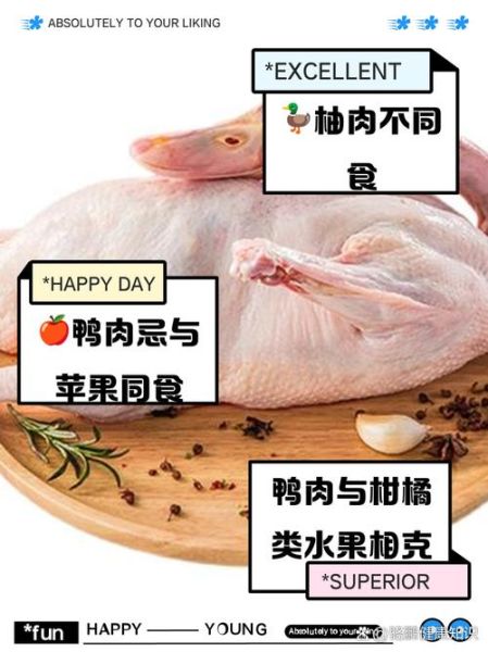 鸭肉与什么相克_鸭肉不能和什么一起吃-第2张图片-山城妙识 鸭肉与什么相克_鸭肉不能和什么一起吃-第2张图片-山城妙识