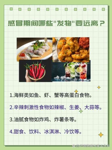 感冒吃什么饭菜好_感冒饮食禁忌有哪些-第2张图片-山城妙识 感冒吃什么饭菜好_感冒饮食禁忌有哪些-第2张图片-山城妙识