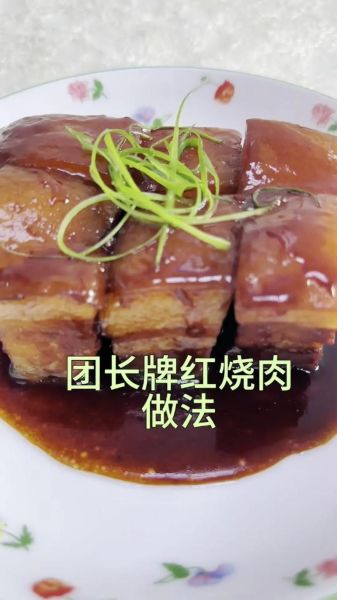 笨笨牌红烧肉怎么做_笨笨牌红烧肉好吃吗-第3张图片-山城妙识 笨笨牌红烧肉怎么做_笨笨牌红烧肉好吃吗-第3张图片-山城妙识