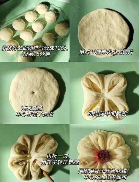枣花馒头怎么做_枣花馒头配方比例-第1张图片-山城妙识 枣花馒头怎么做_枣花馒头配方比例-第1张图片-山城妙识