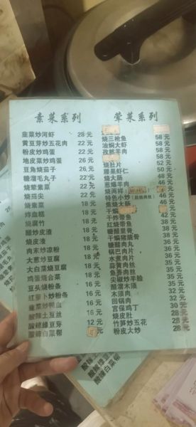 一般酒席菜单有哪些菜_如何搭配更体面-第2张图片-山城妙识 一般酒席菜单有哪些菜_如何搭配更体面-第2张图片-山城妙识