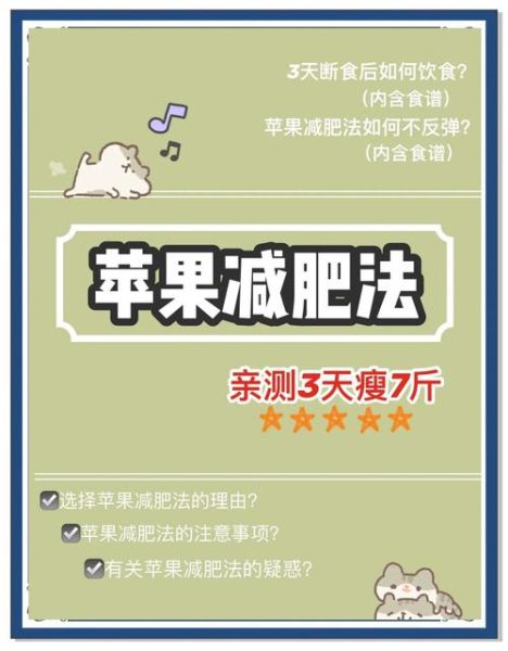 天天吃苹果能减肥吗_苹果减肥的正确方法-第1张图片-山城妙识 天天吃苹果能减肥吗_苹果减肥的正确方法-第1张图片-山城妙识