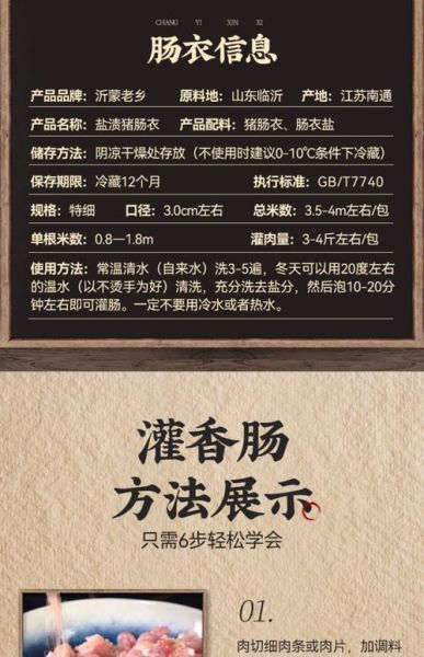 灌制香肠的最佳配方_如何选肉与调味-第2张图片-山城妙识 灌制香肠的最佳配方_如何选肉与调味-第2张图片-山城妙识