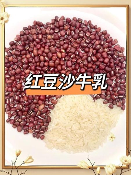 牛奶红豆沙怎么做_牛奶红豆沙要煮多久-第3张图片-山城妙识 牛奶红豆沙怎么做_牛奶红豆沙要煮多久-第3张图片-山城妙识