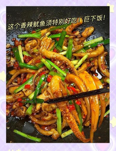 鲜鱿鱼须怎么做好吃_鲜鱿鱼须的家常做法-第1张图片-山城妙识