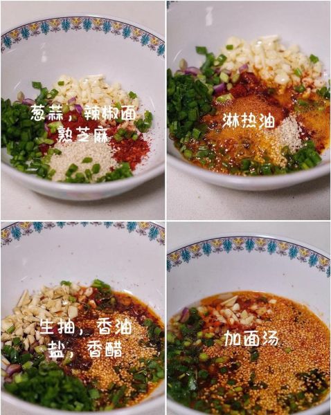 蘸水面汁怎么调好吃_蘸水面汁配方比例-第3张图片-山城妙识 蘸水面汁怎么调好吃_蘸水面汁配方比例-第3张图片-山城妙识