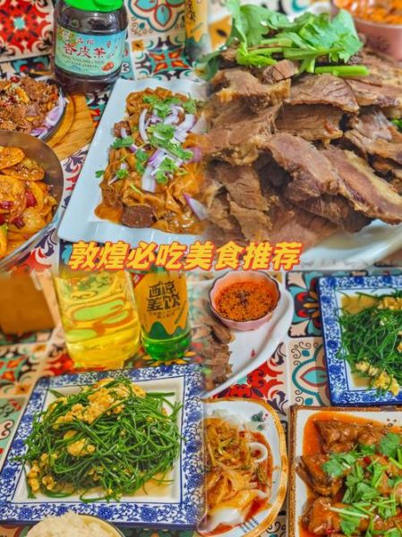 敦煌美食排行榜前十名_哪些小吃必吃-第3张图片-山城妙识 敦煌美食排行榜前十名_哪些小吃必吃-第3张图片-山城妙识