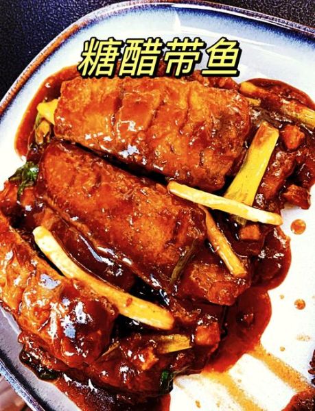糖醋带鱼怎么做_糖醋汁怎么调才酸甜适中-第2张图片-山城妙识 糖醋带鱼怎么做_糖醋汁怎么调才酸甜适中-第2张图片-山城妙识