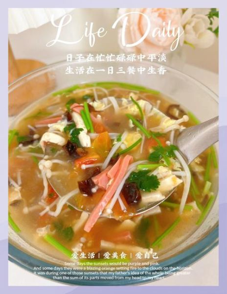 正宗酸辣汤怎么做_酸辣汤正宗做法步骤-第1张图片-山城妙识