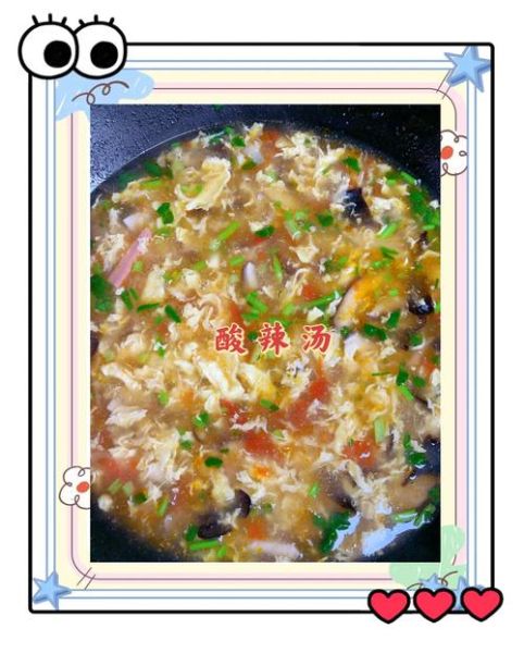 正宗酸辣汤怎么做_酸辣汤正宗做法步骤-第2张图片-山城妙识