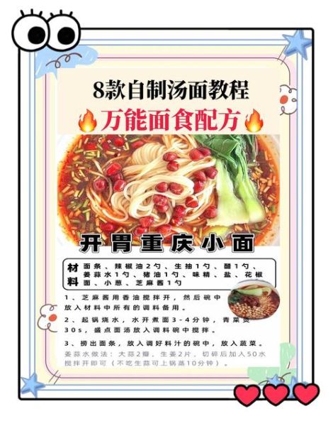 自制面条怎么保存_自制面条需要醒面多久-第1张图片-山城妙识 自制面条怎么保存_自制面条需要醒面多久-第1张图片-山城妙识