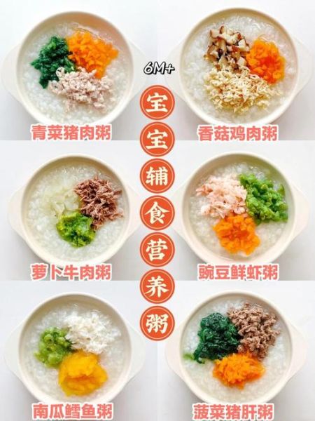 儿童营养粥的做法大全_适合宝宝长高的粥谱-第1张图片-山城妙识 儿童营养粥的做法大全_适合宝宝长高的粥谱-第1张图片-山城妙识