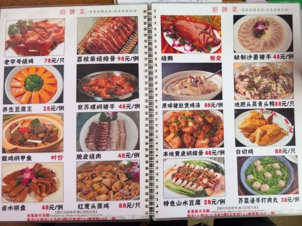 粤菜菜谱大全100道_怎么做最正宗-第2张图片-山城妙识 粤菜菜谱大全100道_怎么做最正宗-第2张图片-山城妙识