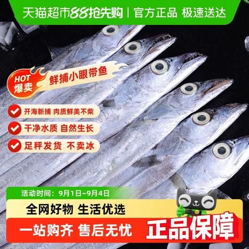 带鱼段怎么处理内脏_带鱼内脏清理技巧-第1张图片-山城妙识 带鱼段怎么处理内脏_带鱼内脏清理技巧-第1张图片-山城妙识