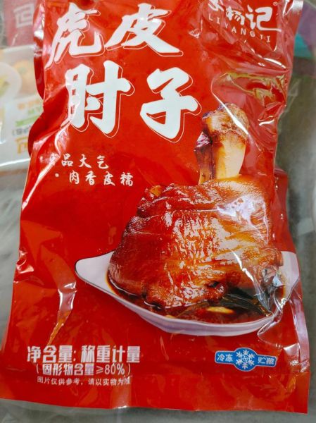 油炸虎皮肘子怎么做_肘子起皮不破秘诀-第3张图片-山城妙识 油炸虎皮肘子怎么做_肘子起皮不破秘诀-第3张图片-山城妙识