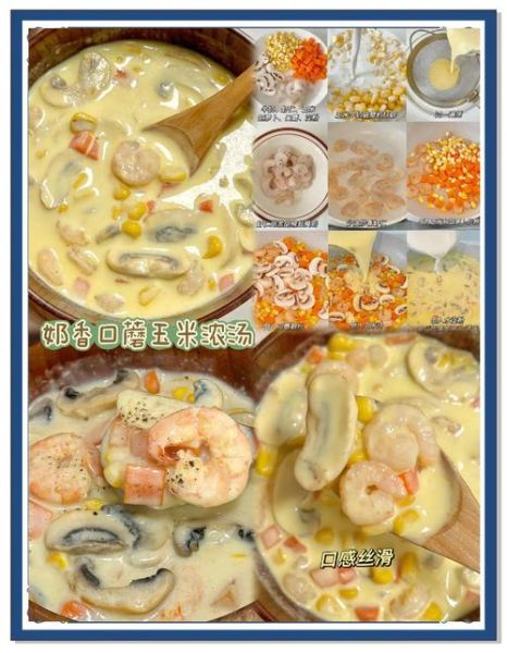 玉米浓汤小说完整版在哪看_玉米浓汤小说结局是什么-第1张图片-山城妙识 玉米浓汤小说完整版在哪看_玉米浓汤小说结局是什么-第1张图片-山城妙识