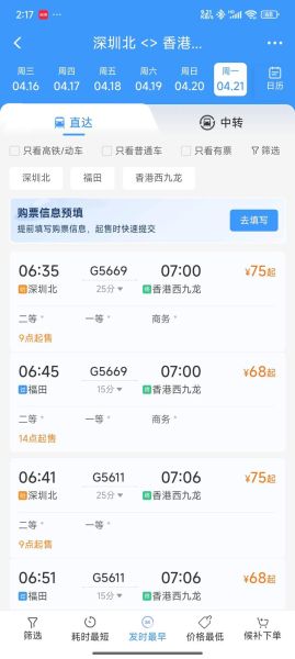 水鱼号高铁票价查询_水鱼号高铁时刻表-第1张图片-山城妙识 水鱼号高铁票价查询_水鱼号高铁时刻表-第1张图片-山城妙识
