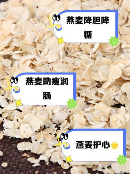 吃燕麦片的好处与禁忌_哪些人不适合吃燕麦片-第1张图片-山城妙识 吃燕麦片的好处与禁忌_哪些人不适合吃燕麦片-第1张图片-山城妙识