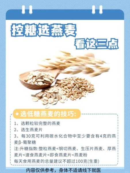 吃燕麦片的好处与禁忌_哪些人不适合吃燕麦片-第2张图片-山城妙识 吃燕麦片的好处与禁忌_哪些人不适合吃燕麦片-第2张图片-山城妙识